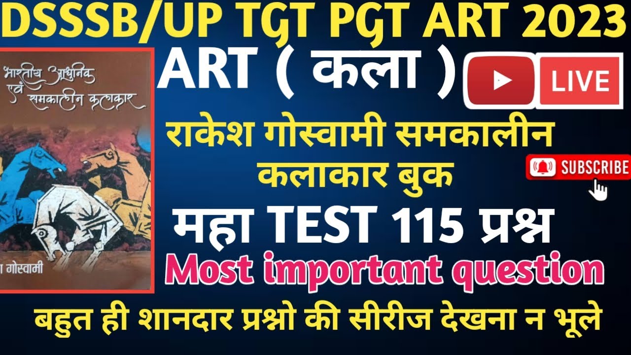 UP TGT ART/Art tgt marathon class/tgt art practice set/tgt art previous ...
