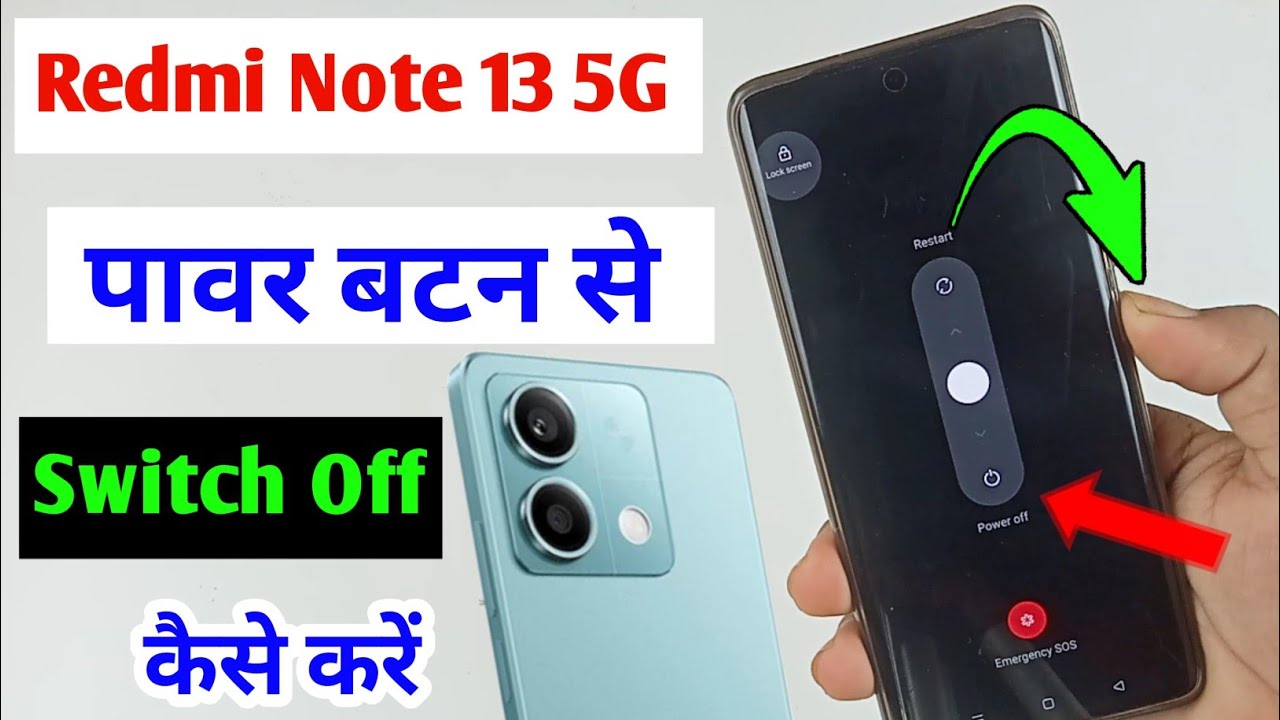 redmi note 13 5g switch off kaise kare / how to power off redmi note 13 ...
