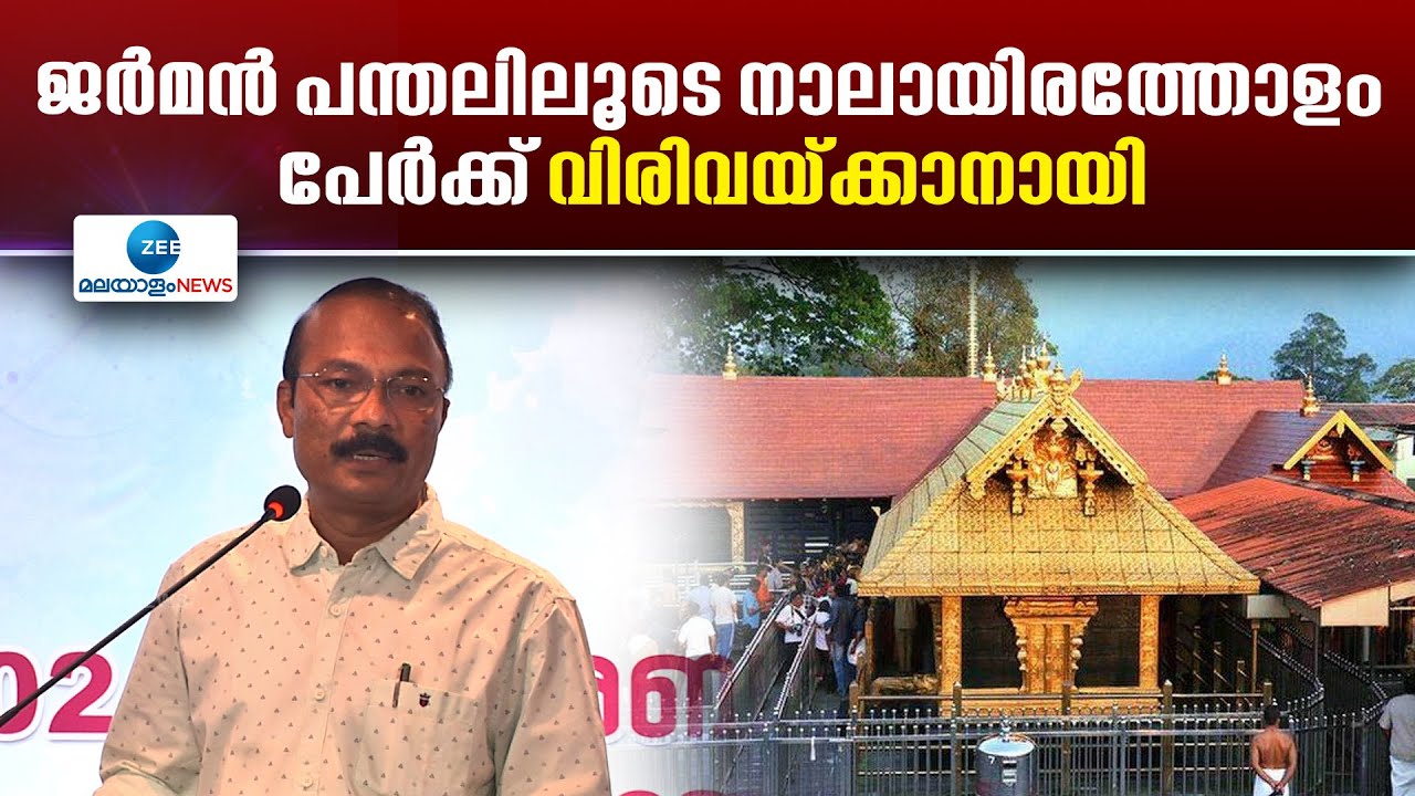 PS Prasanth | മുഖ്യമന്ത്രി മുതൽ വിശുദ്ധ സേനയിലെ അംഗം വരെ മാതൃകാപരമായ ...