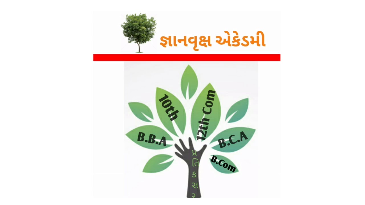 GYAN VRIKSH ACADEMY..... TEACHER : PRATIK SIR....... - YouTube