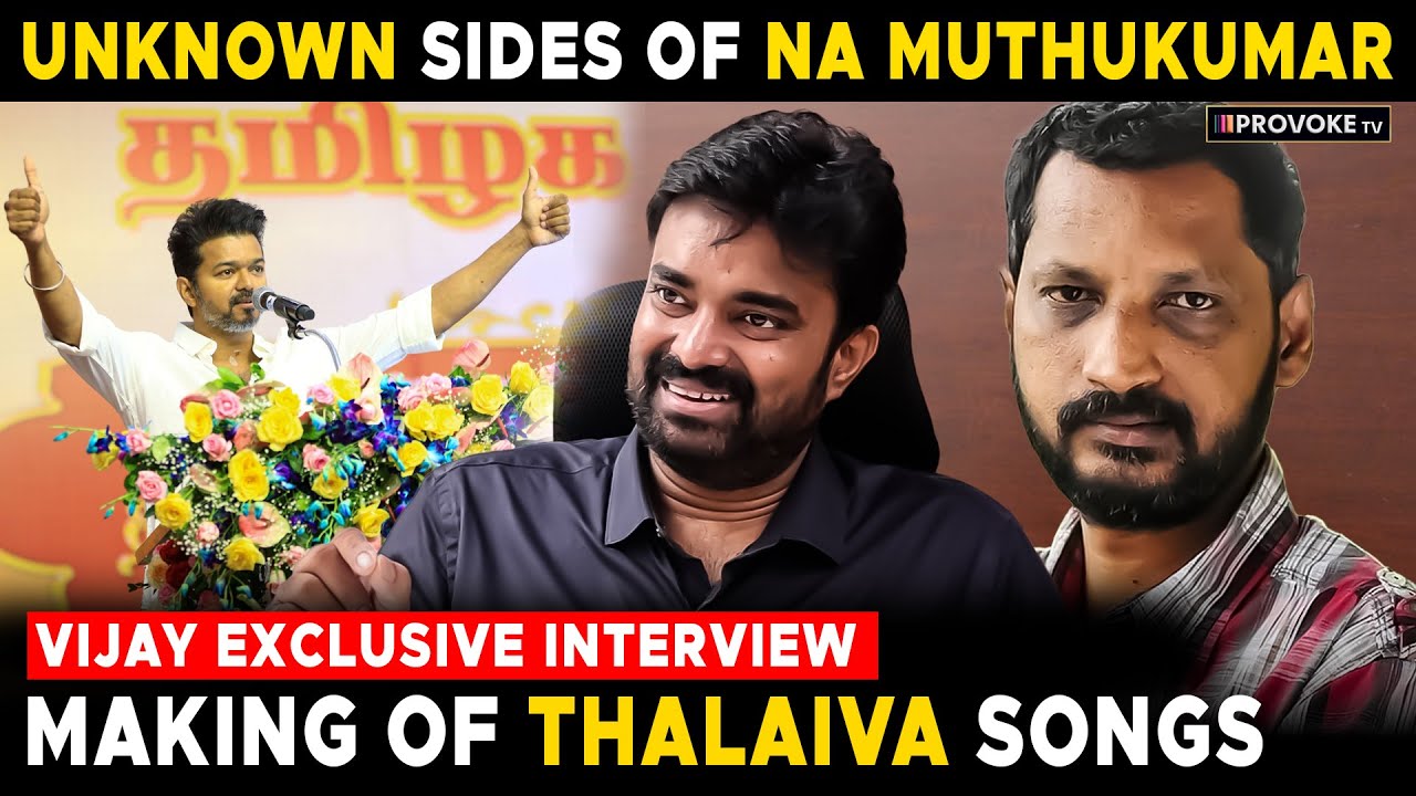 பாதை முடிந்த பிறகும், பயணம் முடிவதில்லையே 😓 | Vijay Exclusive Interview About Na Muthukumar ...