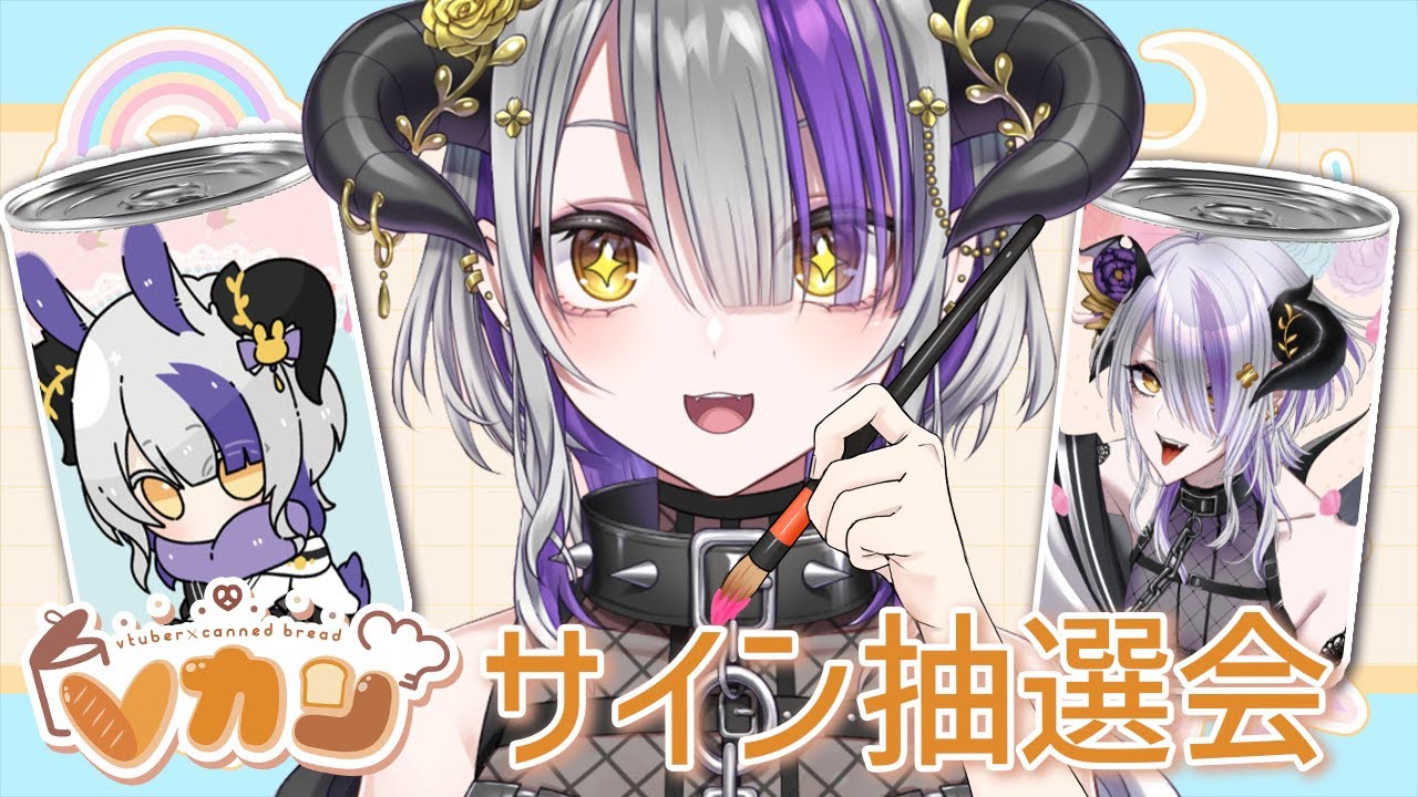雑談】V缶サイン抽選会【デビリス・ヴィオラスター／ #新人vtuber 】抽籤名罐罐! - YouTube