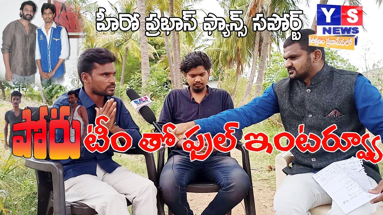PORU TEAM With YS NEWS FULL INTERVIEW |MANOJ SAGAR| |RAJESH ...