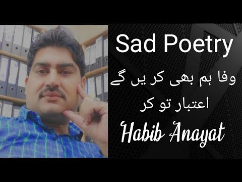 Sad poetry Ghazal Habib Anayat - YouTube