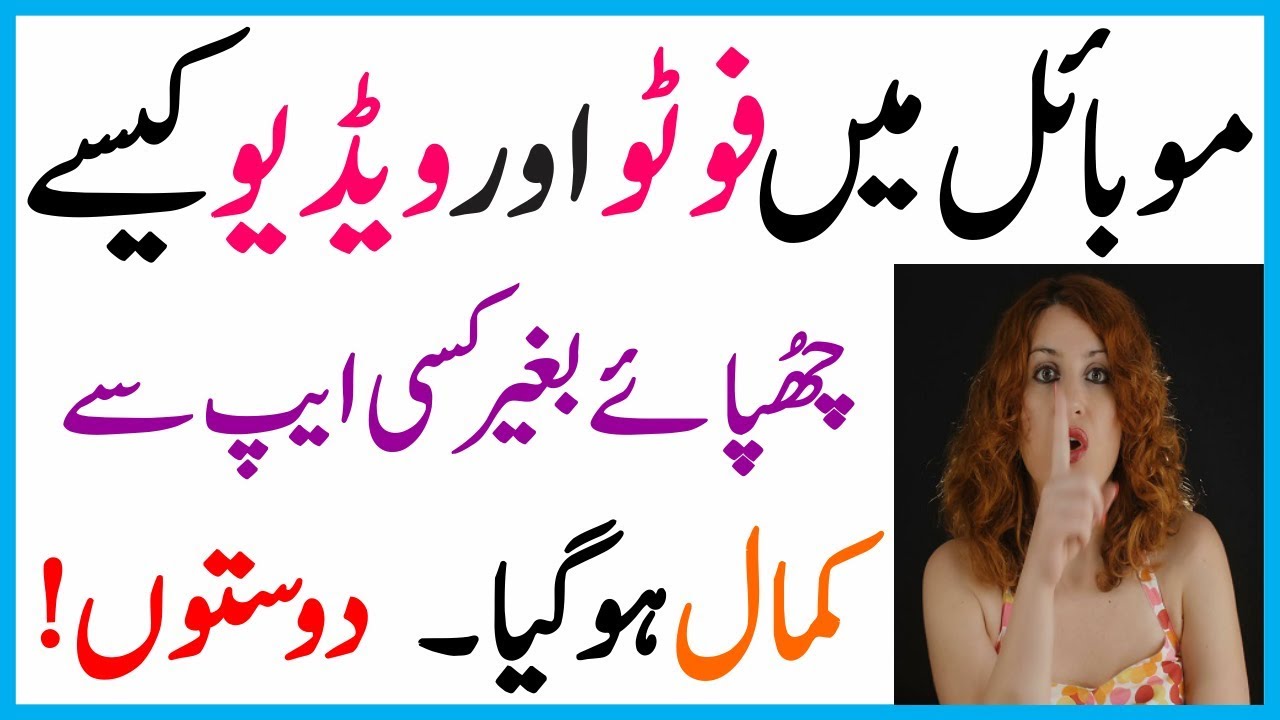 How To Hide Private Photos Gallery And Videos Files On Android Mobile how-to-hide-private-photos-gallery-and-videos-files-on-android-mobile