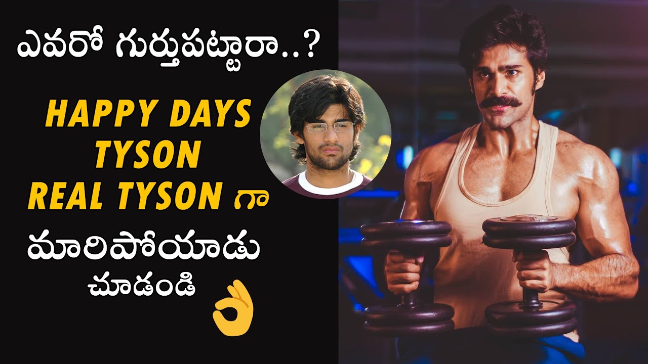 Happy Days Tyson Becomes Real Tyson | Rahul Dayakiran Latest Video ...