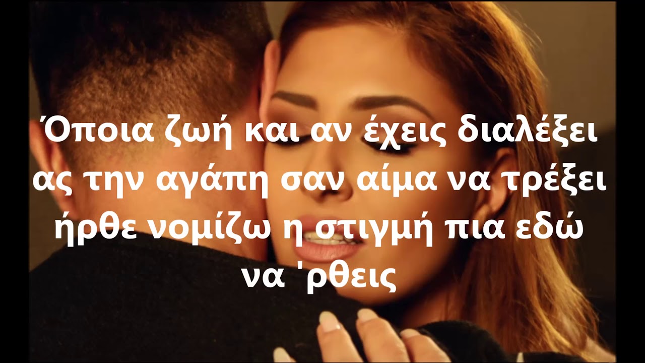 Να ξυπναω & να'μαι μαζι σου Παπαριζου Ελενα Karaoke - YouTube