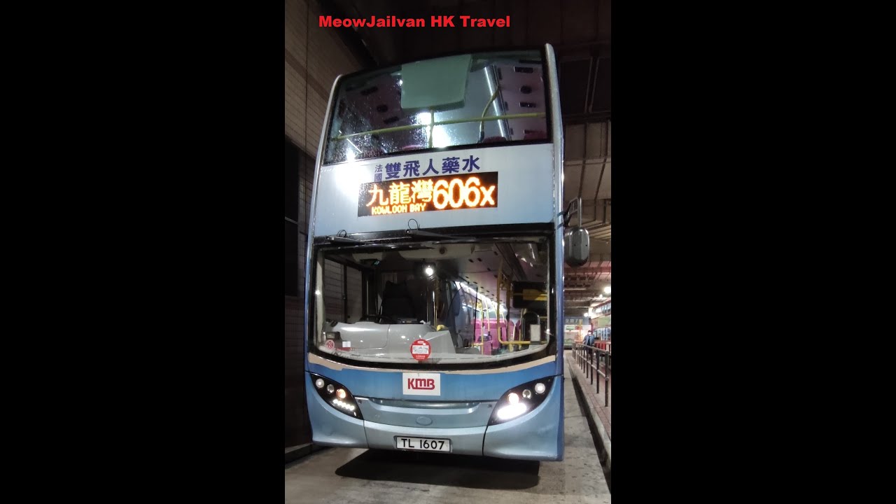 KMB [ATENU537 TL1607 @ 606X] (小西灣(藍灣半島) 往 九龍灣) - YouTube