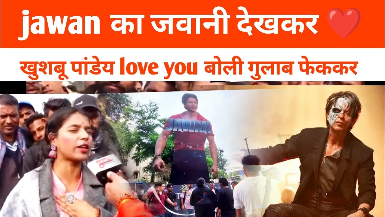 Jawan Ka Jawani Dekhkr || khusbu pandey love ️ you sharukh || SRK - YouTube