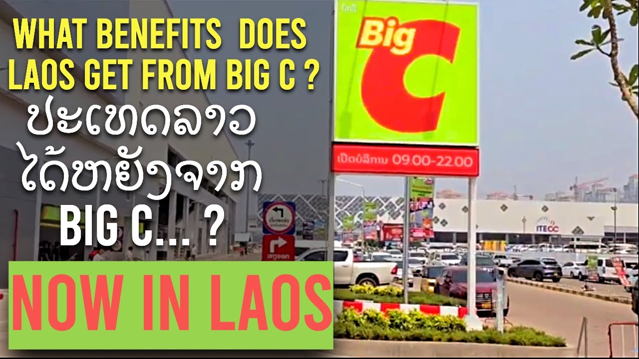 ລາວໄດ້ຮັບຜົນປະໂຫຍດຫຍັງຈາກການເຂົ້າມາຂອງ Big c? What benefits does Laos get from Big c ? - YouTube
