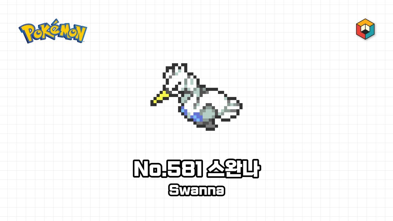 [픽셀아트] 포켓몬스터 - No.581 스완나 / [Pixel Art] Pokémon - No.581 Swanna - YouTube