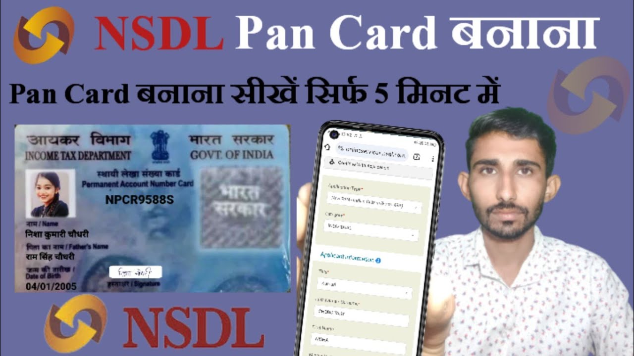 Pan Card Apply Online | How to apply for Pan card online | Pan Card ...