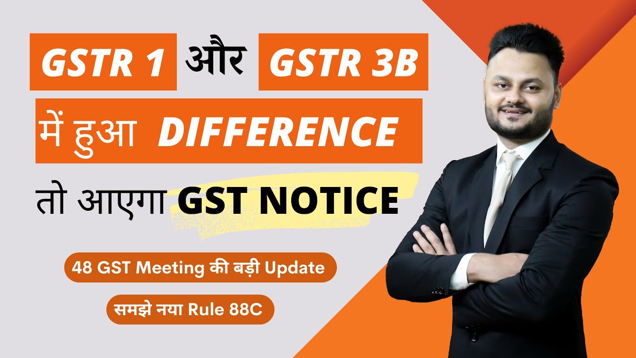 Notice for Difference in GSTR 1 & GSTR 3B | New Rule 88C in NN 26/2022 ...