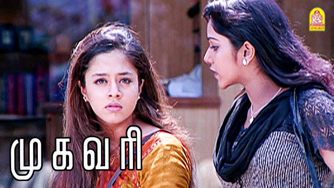 பையன் ரொம்ப நல்லவன் தான் போல ! |Mugavaree HD Movie |Ajith Kumar ...