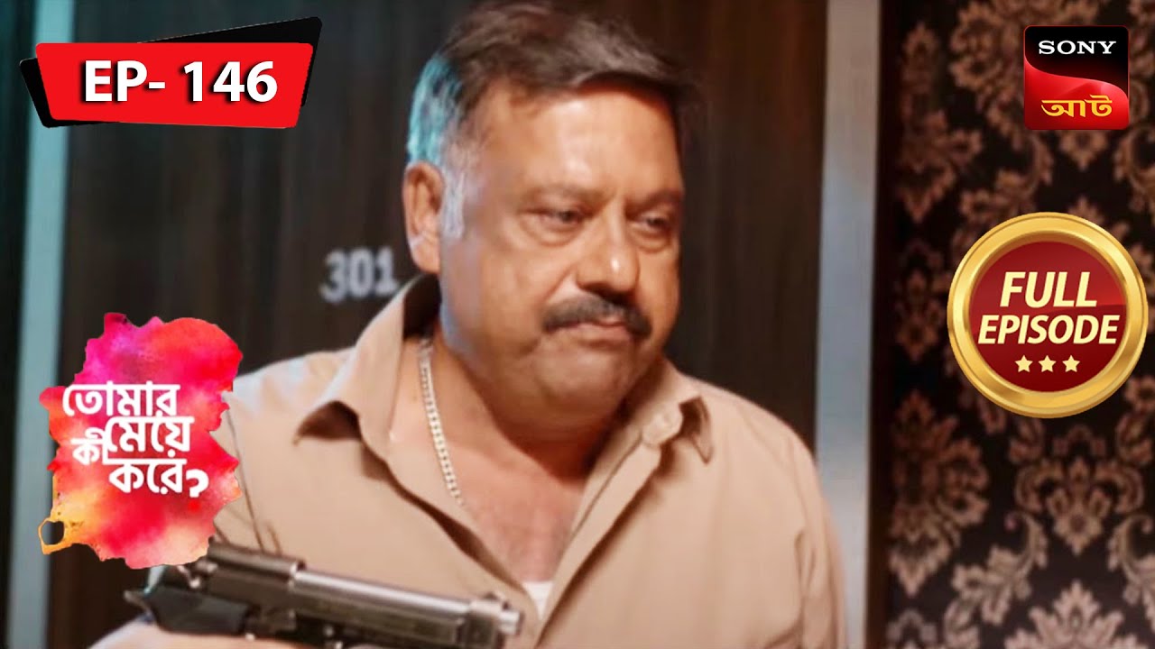 Interrogation Gone Wrong | Tomar Meye Ki Kore - Ep 146 | Full Episode | 28 June 2023 - YouTube