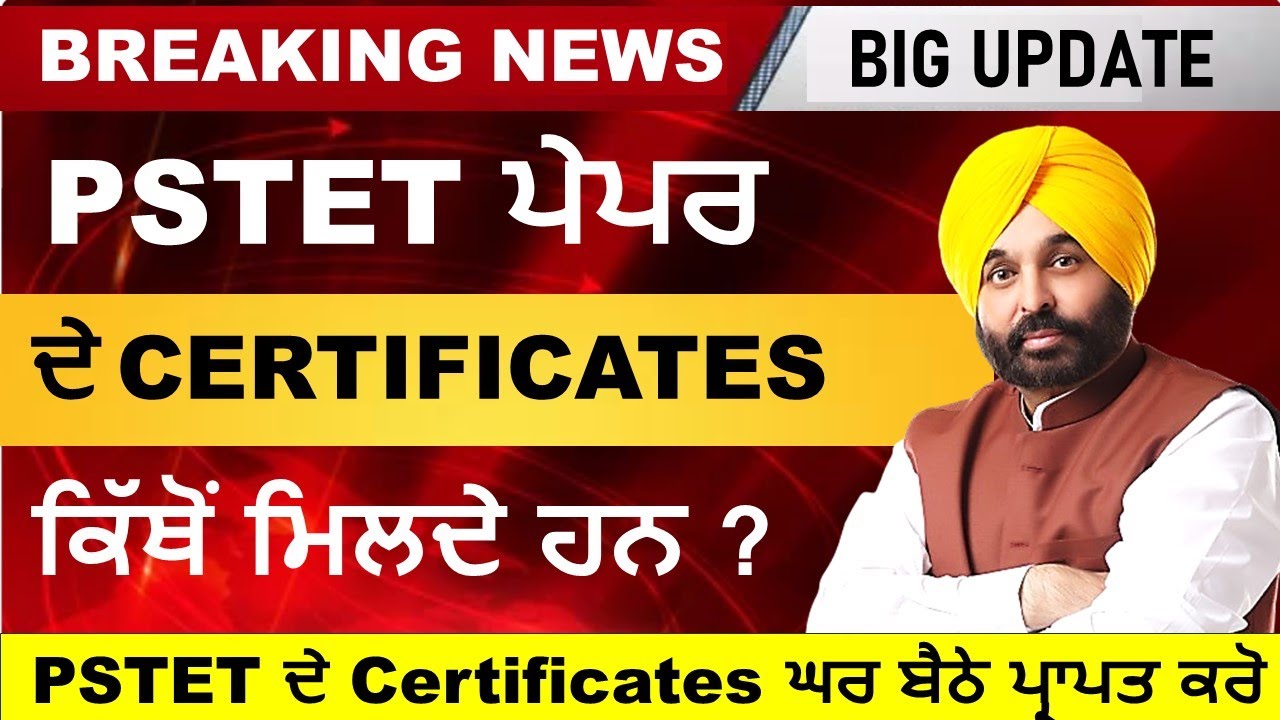 PSTET 2024 || PSTET Latest Update || PSTET Certificates - YouTube