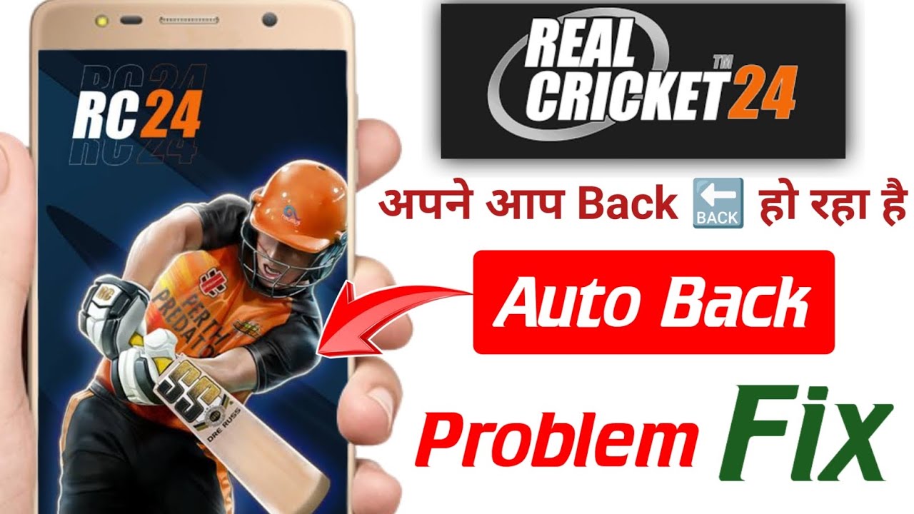 rc24 automatic exit problem 2025 | How to fix rc24 auto back problem | rc24 not opening - YouTube