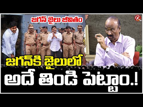 Retd IPS MV Krishna Rao Comments On Jagan Mohan Reddy Life |@RTV Telugu