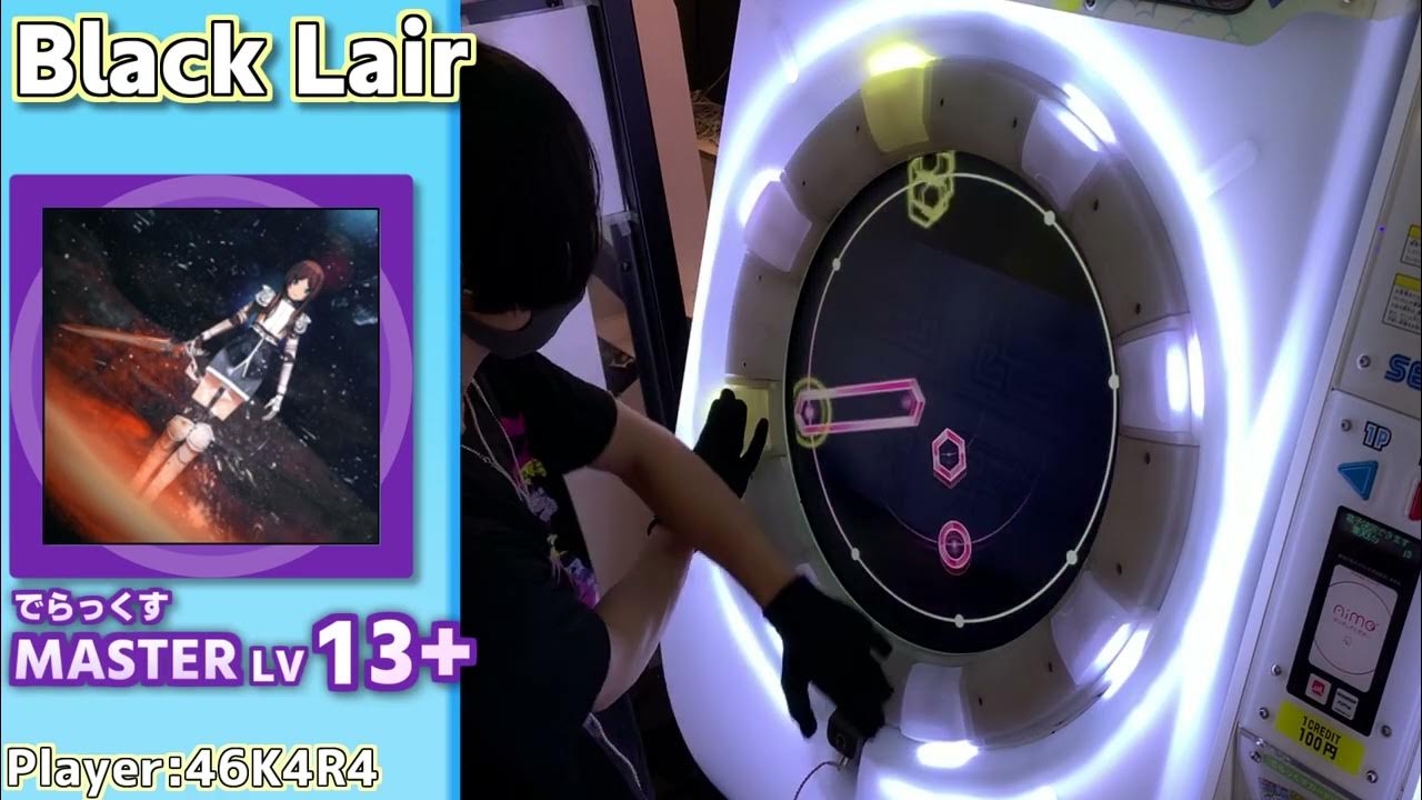 【maimaiプレイ手元動画】Black Lair [Master LV13+](でらっくす譜面)【ALLPERFECT】[画面見やすい版] - YouTube