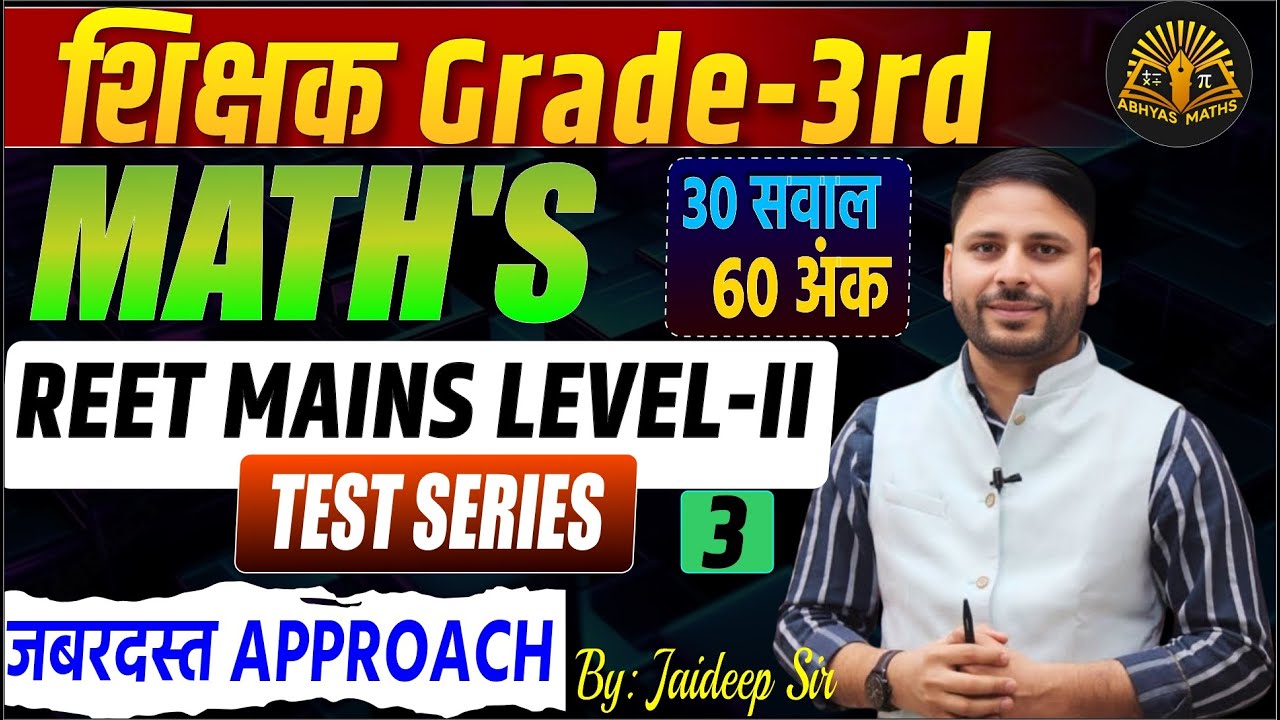 शिक्षक Grade-3rd MATH’S | REET Mains Level-II Test Series 3 | 30 सवाल ...