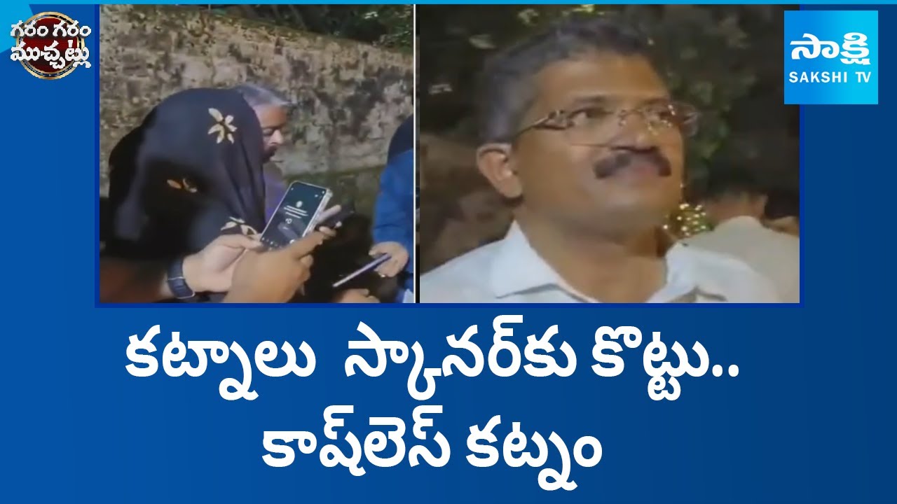 Brides Father Receiving Katnam with Paytm Scanner | Garam Garam ...