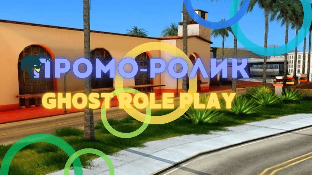 Промо-ролик / Ghost RP 👻 - YouTube