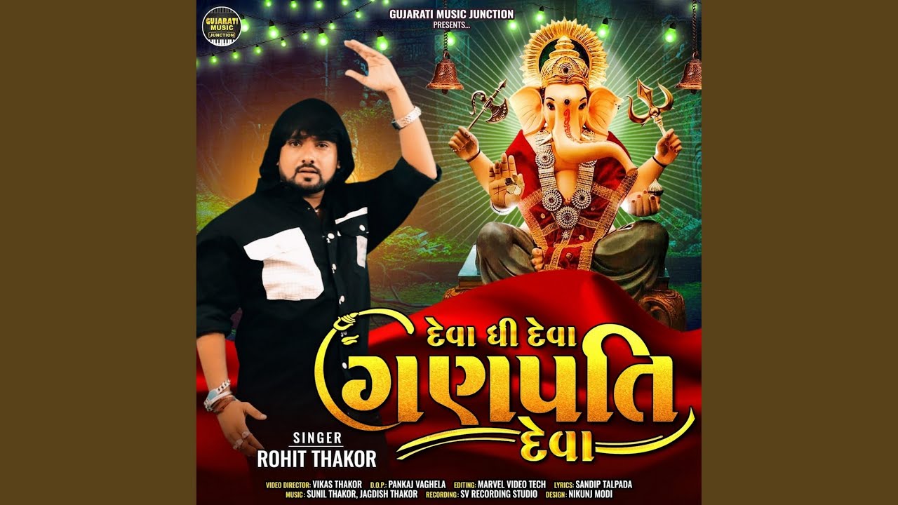 Deva Dhi Deva Ganpati Deva - YouTube