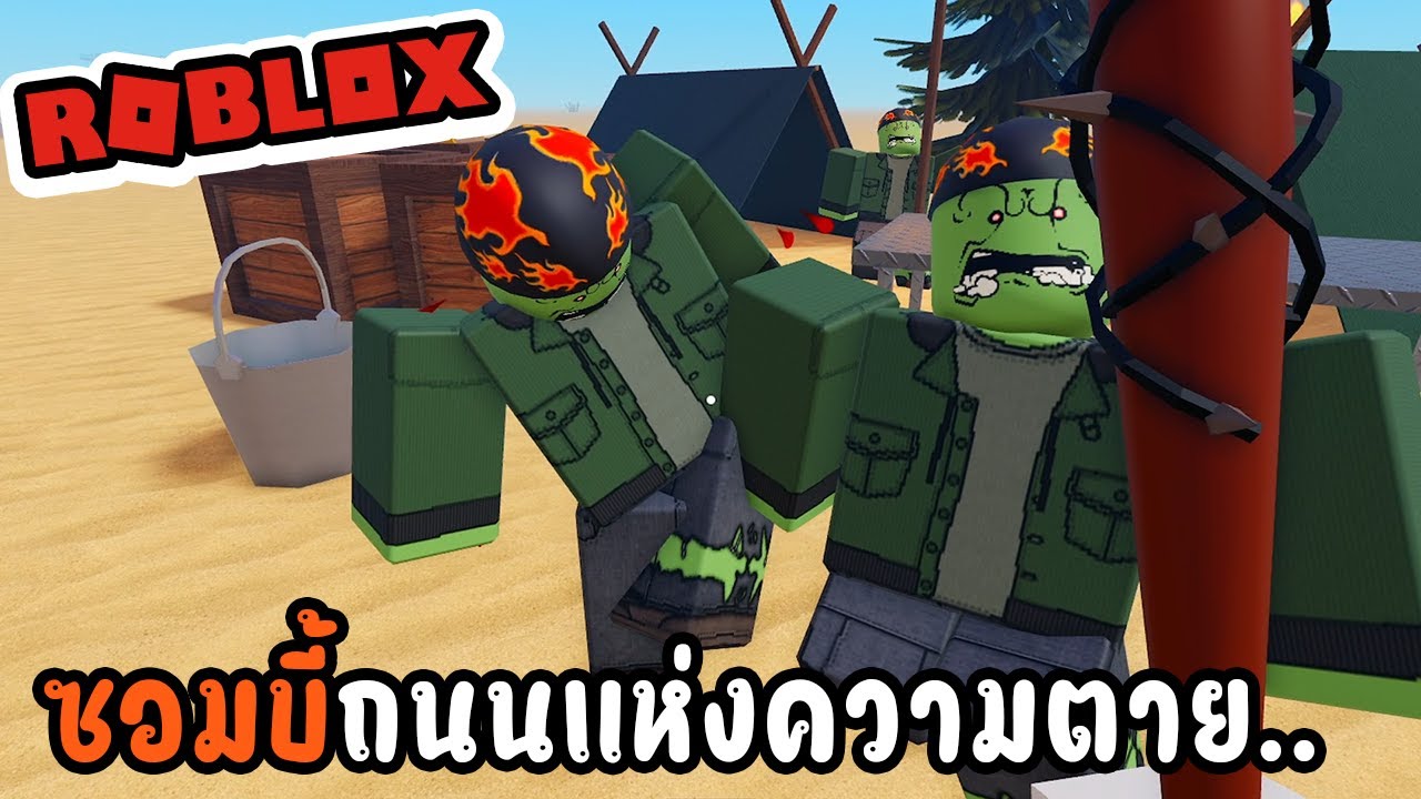 ถนนแห่งความตายที่เต็มไปด้วยซอมบี้ Roblox Dead Roads - YouTube