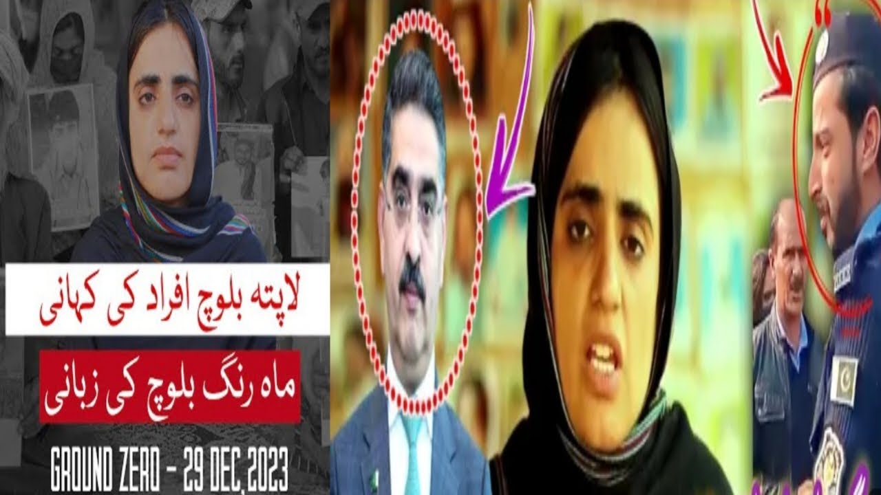 Dr Mahrang Baloch/Dr Mahrang Baloch song/Dr Mahrang Baloch Kon ha - YouTube