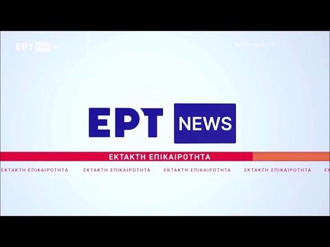 ΕΡΤ News (Greece) Breaking News Ident (2023-σήμερα) - YouTube