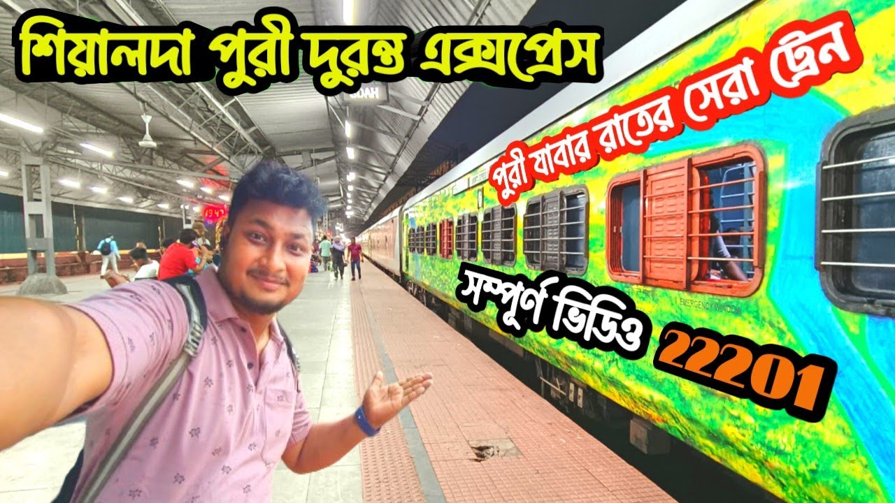 Sealdah To Puri Train Tourney | 22201 Puri Duronto Express | Puri Sea ...