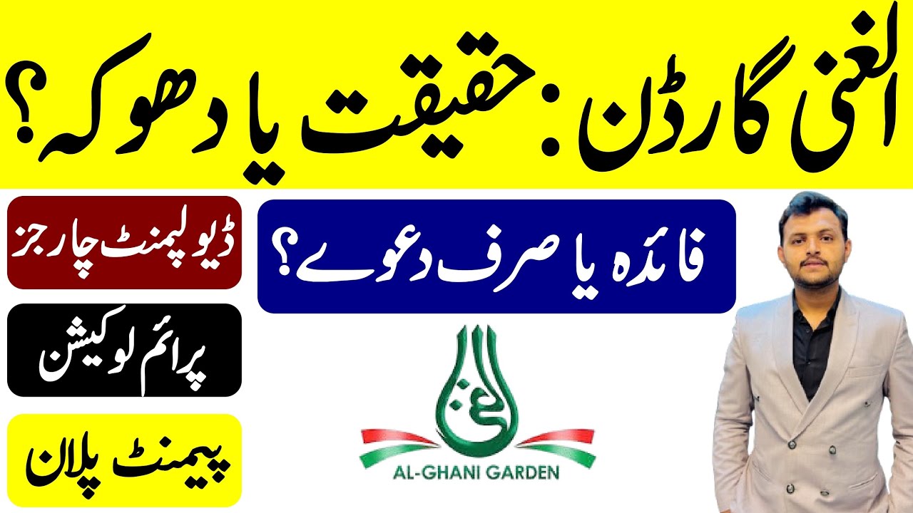 Al Ghani Garden Phase 7 Awami block | location | review | visit - YouTube