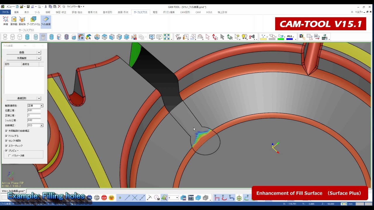 CAM-TOOL SurfacePlus V15.1/Fill (ENG) - YouTube