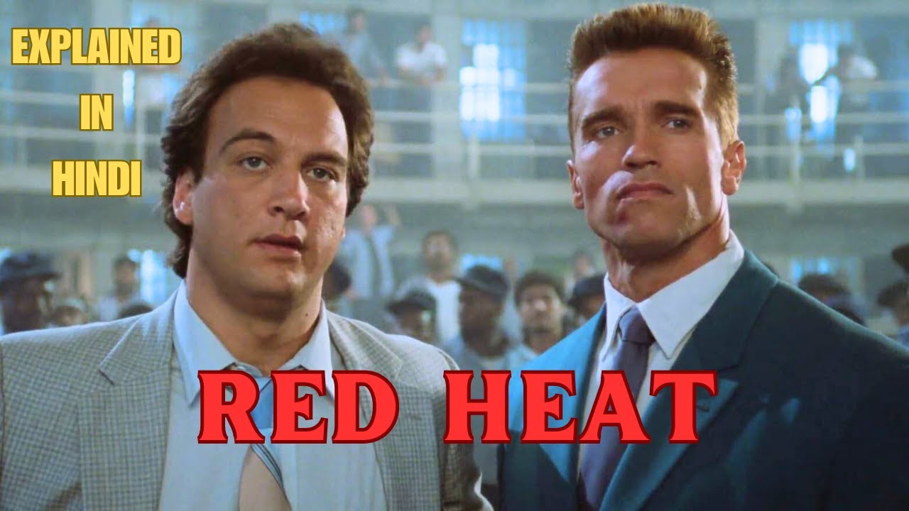 Red Heat Explained in Hindi - YouTube