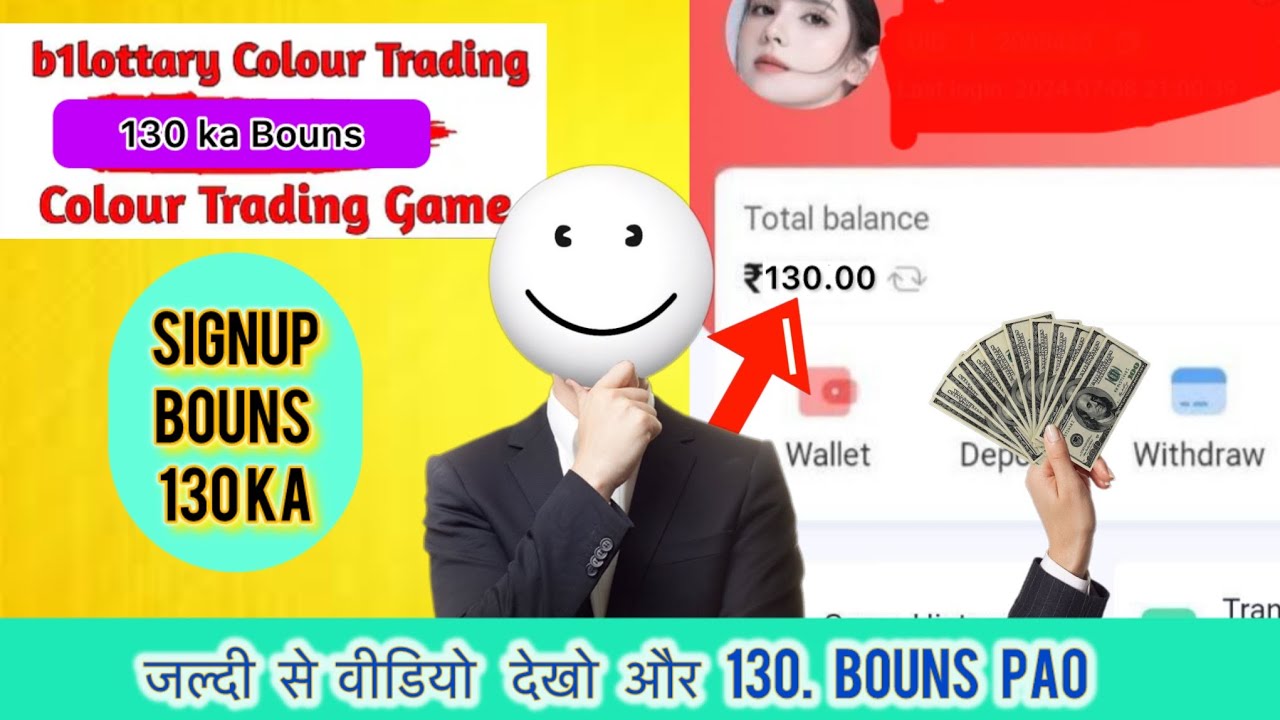 New Colour Trading Game with 130Rs Bonus || 130Rupees Bonus in Colour ...