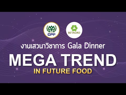 teaser MEGA TREND IN FUTURE FOOD - YouTube