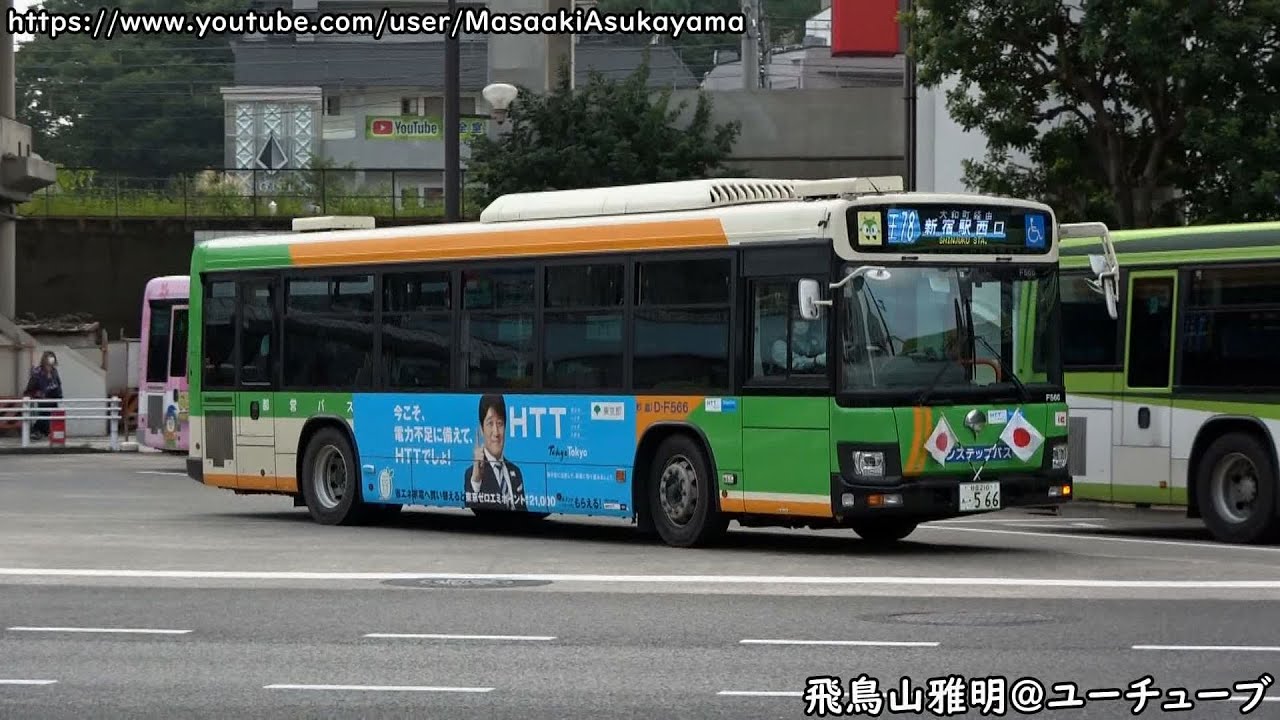 [Japanese National Flags] Toei Bus Isuzu Erga D-F566 @ Oji Station ...