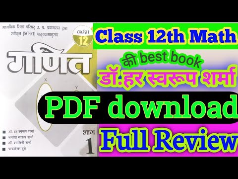 Class 12th math book pdf download डॉ.हर स्वरूप शर्मा/best book of math ...