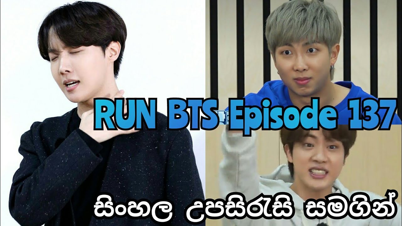 RUN BTS 2021 Ep.137 - Entertainment Quiz Show [විනෝදස්වාද ප්‍රශ්නාවලිය ...