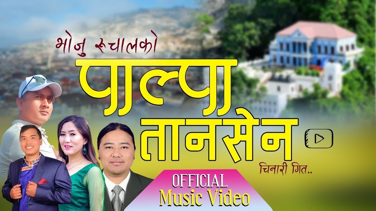 Palpa Tansen Song|Buddha Moktan|Shashikala Moktan 2023 - YouTube