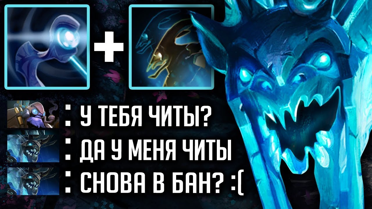 ЧИТЫ НА ВИЗАЖА (ДРОВКА) | VISAGE DOTA 2 - YouTube