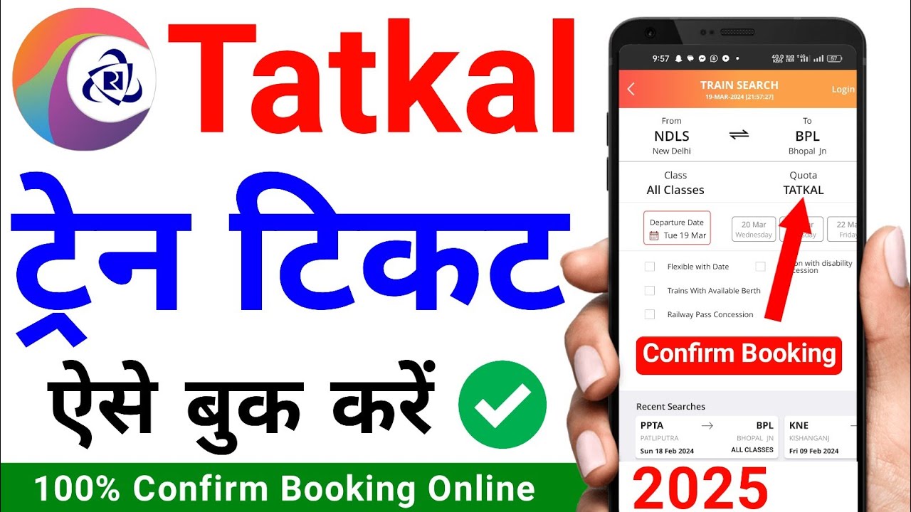 How to book tatkal ticket 2025 | Mobile se tatkal ticket kaise book ...