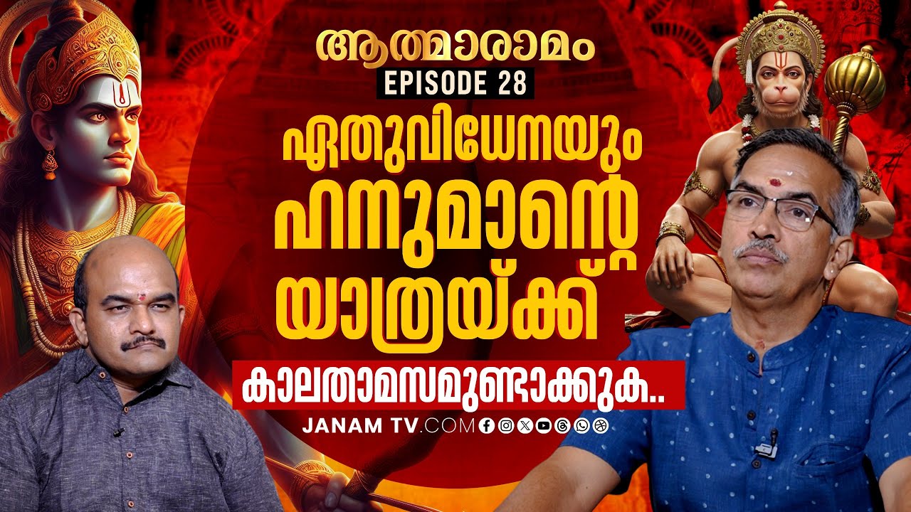 ഹനുമാൻ ഋഷഭ പർവതത്തെ പറിച്ചെടുത്ത് ശ്രീരാമന്റെ മുന്നിൽ കൊണ്ടുവച്ചു|Dr.K ...