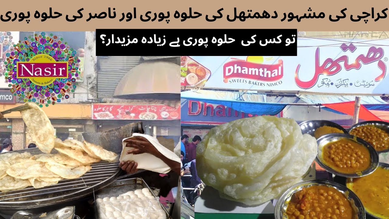 karachi's Famous Dhamthal Halwa-poori VS Nasir Sweets HalwaPoori ...