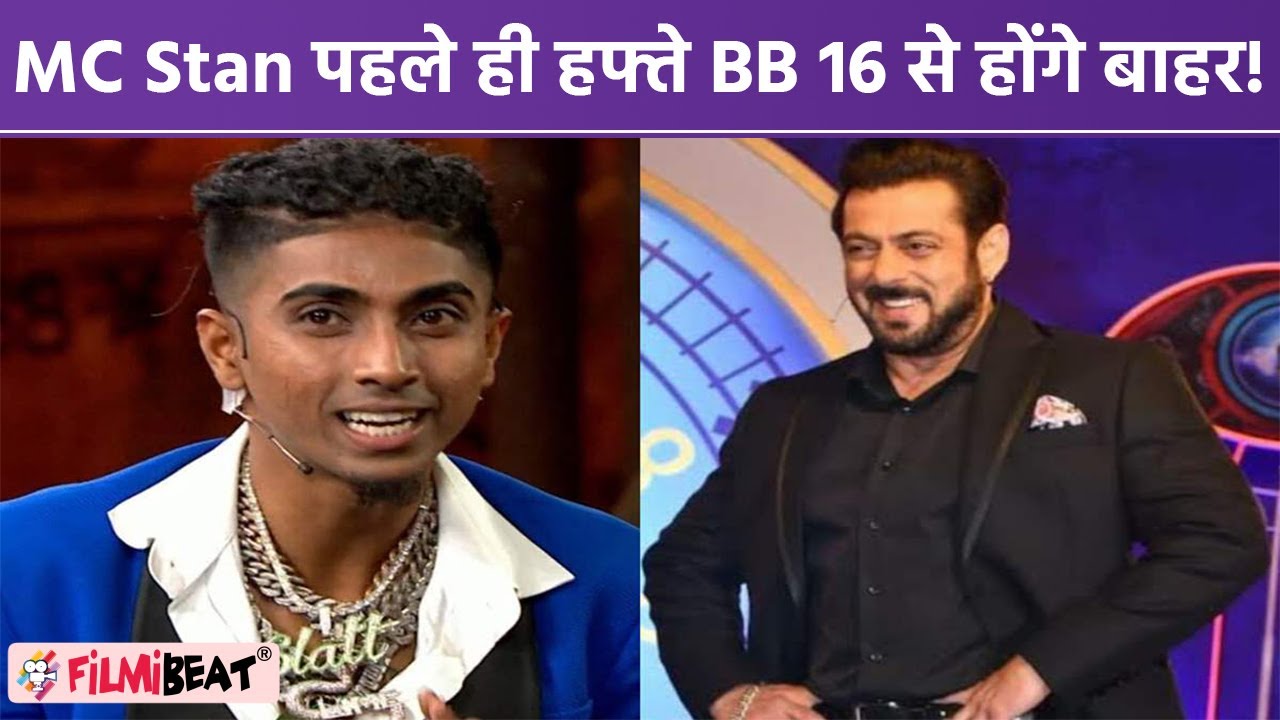 Bigg Boss 16 से First Elimination में बाहर होंगे MC Stan, BB 16 के बाकी ...