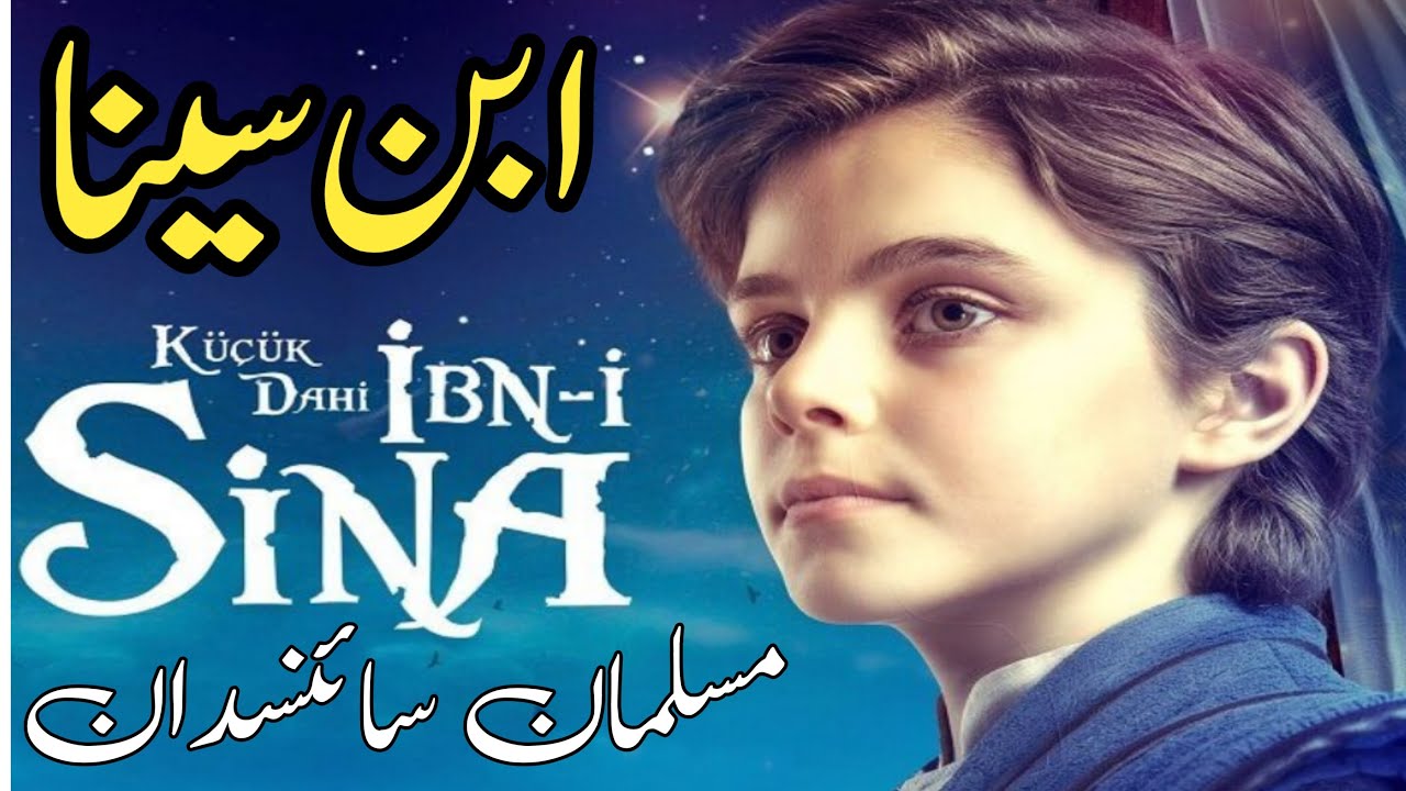 ibn e sina history in urdu Abu Ali Sina Biography/ LifeStory | Ibn-e ...