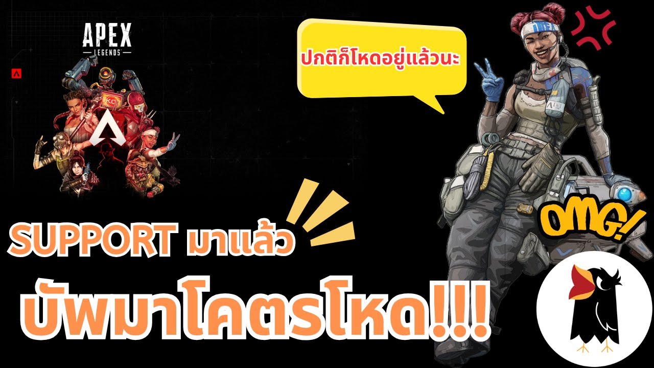 support มาแล้ววว | Apex Legends - YouTube