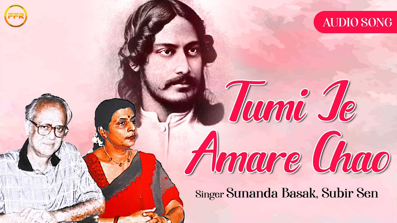 Tumi Je Amare Chao - Audio Song | Sunanda Basak | Subir Sen | Rabindra Sangeet | Bangla Song ...