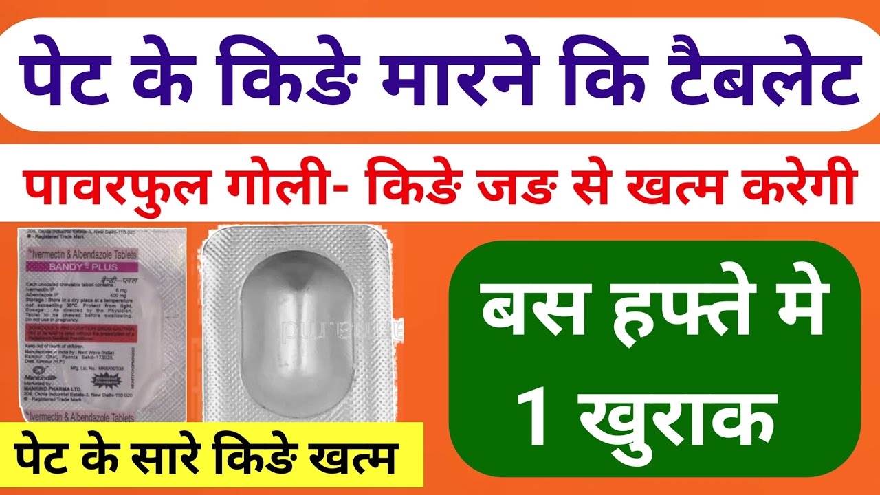 pet me kide marne ki tablet-Bandy Plus Tablet | pet ke kide ki tablet ...