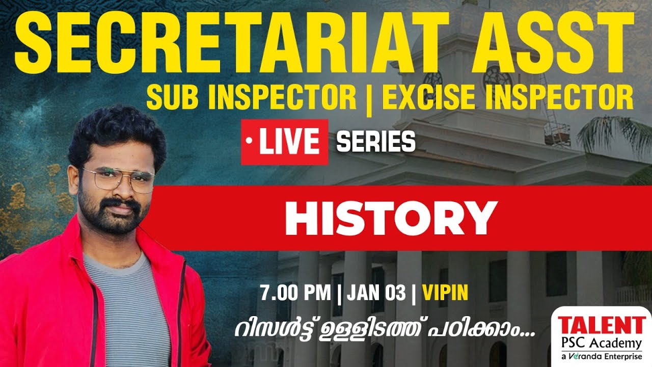 SECRETARIAT ASSISTANT| SUB INSPECTOR | EXCISE INSPECTOR | HISTORY |PYQ ...